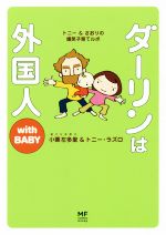小栗左多里(著者),トニー・ラズロ(著者)販売会社/発売会社：KADOKAWA発売年月日：2008/03/11JAN：9784040670126