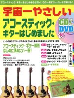 ヤマハミュージックメディア販売会社/発売会社：ヤマハミュージックメディア発売年月日：2014/02/01JAN：9784636903317／／付属品〜CD1枚、DVD1枚付