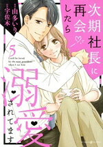 由多いり(著者),宇佐木(原作)販売会社/発売会社：ハーパーコリンズ・ジャパン発売年月日：2021/09/17JAN：9784596013101