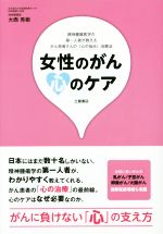 大西秀樹(著者)販売会社/発売会社：滋慶出版発売年月日：2014/08/01JAN：9784806913856