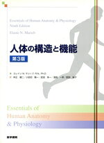 エレイン・N．マリーブ(著者),林正健二(訳者)販売会社/発売会社：医学書院発売年月日：2010/03/01JAN：9784260009560