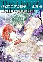 氷栗優(著者)販売会社/発売会社：祥伝社発売年月日：2014/09/08JAN：9784396790783