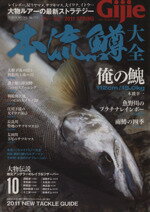 芸文社販売会社/発売会社：芸文社発売年月日：2011/04/01JAN：9784863961098