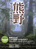 洋泉社販売会社/発売会社：洋泉社発売年月日：2014/08/25JAN：9784800304773