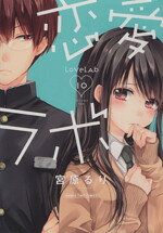 宮原るり(著者)販売会社/発売会社：芳文社発売年月日：2014/09/05JAN：9784832253186