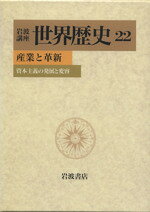 樺山紘一(編者)販売会社/発売会社：岩波書店発売年月日：1998/11/10JAN：9784000108423