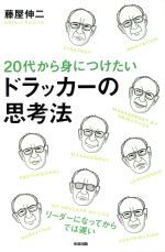 藤屋伸二(著者)販売会社/発売会社：KADOKAWA発売年月日：2010/07/01JAN：9784046028174