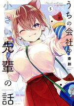 斎創(著者)販売会社/発売会社：竹書房発売年月日：2022/10/17JAN：9784801978676