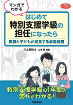 川上康則(著者),山本篤(漫画)販売会社/発売会社：Gakken発売年月日：2024/08/08JAN：9784058022214