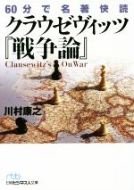 川村康之(著者)販売会社/発売会社：日本経済新聞出版社発売年月日：2014/09/01JAN：9784532197407