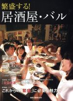 産業・労働販売会社/発売会社：旭屋出版発売年月日：2014/08/28JAN：9784751110980