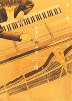 荒川三喜夫(著者)販売会社/発売会社：芳文社発売年月日：2014/09/16JAN：9784832234192