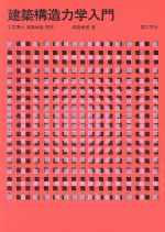 岡島孝雄(著者)販売会社/発売会社：オーム社発売年月日：1990/02/01JAN：9784844532361