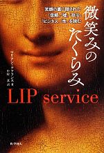 マリアン・ラフランス(著者),中村真(訳者)販売会社/発売会社：化学同人発売年月日：2013/08/22JAN：9784759815542