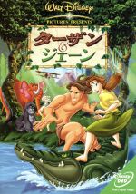 （ディズニー）販売会社/発売会社：ウォルト・ディズニー・スタジオ・ジャパン発売年月日：2004/08/06JAN：4959241948441