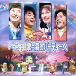 （キッズ）,由紀さおり,YUNA,G−Rockets,澤田若菜,橘ひかり（スプー）,くまいもとこ（アネム）販売会社/発売会社：（株）ポニーキャニオン(（株）ポニーキャニオン)発売年月日：2005/01/19JAN：4988013832701...