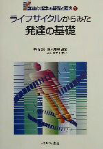 平山諭(著者),鈴木隆男(著者)販売会社/発売会社：ミネルヴァ書房/ 発売年月日：2003/05/14JAN：9784623038008