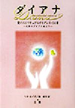 リタエイダ(著者),森晴季(訳者)販売会社/発売会社：三雅/星雲社発売年月日：2003/05/20JAN：9784434031816