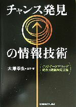 大沢幸生(著者)販売会社/発売会社：東京電機大学出版局/ 発売年月日：2003/09/20JAN：9784501536404