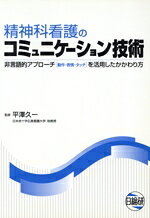 平澤久一(著者)販売会社/発売会社：日総研出版発売年月日：2005/04/01JAN：9784776010296