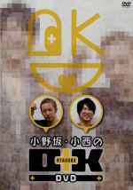 小野坂昌也,小西克幸販売会社/発売会社：ビデオテープ・メーカー(ビデオテープ・メーカー)発売年月日：2011/10/26JAN：4562207977760
