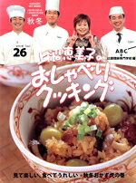 ABC＋辻調理師専門学校販売会社/発売会社：学習研究社発売年月日：2008/09/18JAN：9784056052558
