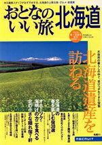 旅行・レジャー・スポーツ販売会社/発売会社：リクルート発売年月日：2005/03/11JAN：9784898077528
