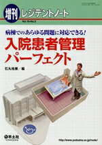 石丸裕康(編者)販売会社/発売会社：羊土社発売年月日：2014/06/01JAN：9784758115346