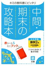 文理(編者)販売会社/発売会社：文理発売年月日：2021/03/10JAN：9784581069359／／付属品〜別冊、赤シート付
