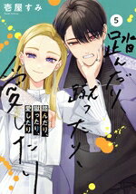 壱屋すみ(著者)販売会社/発売会社：KADOKAWA発売年月日：2024/08/22JAN：9784049158687