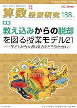 筑波大学附属小学校算数研究部(編者)販売会社/発売会社：東洋館出版社発売年月日：2022/01/11JAN：9784491047706