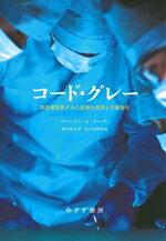 ファーゾン・A．ナーヴィ(著者),桐谷知未(訳者),原井宏明(監修)販売会社/発売会社：みすず書房発売年月日：2024/08/01JAN：9784622097228