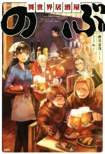 蝉川夏哉(著者),転販売会社/発売会社：宝島社発売年月日：2014/09/01JAN：9784800230577