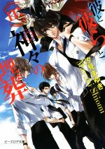 汐見まゆき(著者),あさぎ桜販売会社/発売会社：KADOKAWA発売年月日：2014/09/01JAN：9784047298408