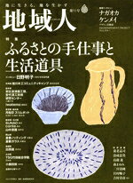 大正大学地域構想研究所(編者)販売会社/発売会社：大正大学発売年月日：2019/11/01JAN：9784909099389