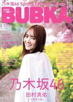 白夜書房販売会社/発売会社：白夜書房発売年月日：2022/03/31JAN：4910178090528