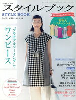 文化出版局販売会社/発売会社：文化出版局発売年月日：2022/04/12JAN：4910084750523／／付属品〜実物大パターン付