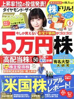 ダイヤモンド社販売会社/発売会社：ダイヤモンド社発売年月日：2022/07/21JAN：4910159850929