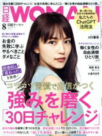 日経BPマーケティング販売会社/発売会社：日経BPマーケティング発売年月日：2023/07/07JAN：4910171030835