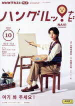 NHK出版販売会社/発売会社：NHK出版発売年月日：2023/09/15JAN：4910091931038