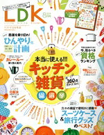 晋遊舎販売会社/発売会社：晋遊舎発売年月日：2024/06/28JAN：4910120210844