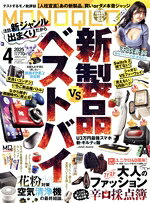 晋遊舎販売会社/発売会社：晋遊舎発売年月日：2025/02/18JAN：4910087710456