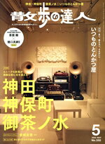 交通新聞社販売会社/発売会社：交通新聞社発売年月日：2025/04/21JAN：4910140670550