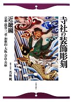 若林純販売会社/発売会社：日貿出版社発売年月日：2013/09/11JAN：9784817050892