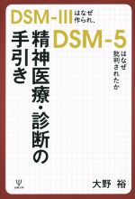 大野裕(著者)販売会社/発売会社：金剛出版発売年月日：2014/09/01JAN：9784772413862