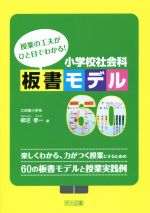 柳沼孝一(著者)販売会社/発売会社：明治図書出版発売年月日：2014/09/01JAN：9784181558130