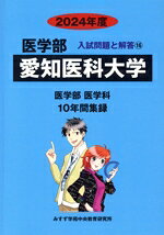 みすず学苑中央教育研究所(著者)販売会社/発売会社：ミスズ発売年月日：2023/06/16JAN：9784864929493