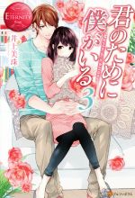 井上美珠(著者)販売会社/発売会社：アルファポリス発売年月日：2014/09/01JAN：9784434197482