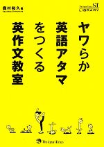 霜村和久(著者)販売会社/発売会社：ジャパンタイムズ発売年月日：2013/06/26JAN：9784789015271