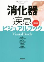 針原康(編者),松橋信行(編者),落合慈之販売会社/発売会社：学研マーケティング発売年月日：2014/09/01JAN：9784780911442